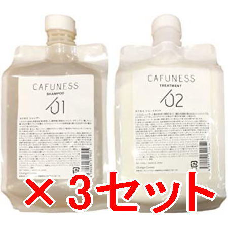 送料無料 オレンジコスメ ／カフネス?シャンプー1000ml ・トリートメン 1000g レフィル?3セット