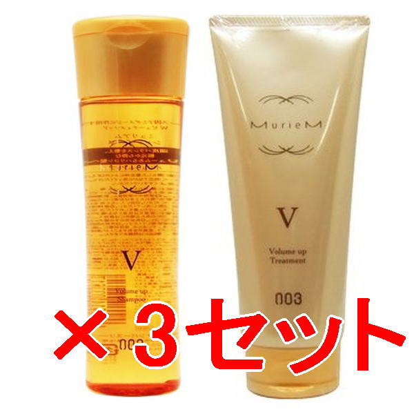 ★【送料無料】ナンバースリー 003 / ミュリアム ゴールド / ミュリアム シャンプー V 250ml & トリートメント V 200g 3セット