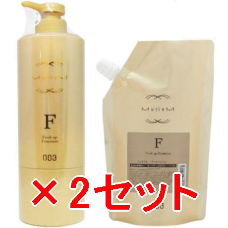 ★【【送料無料】 ナンバースリー 003 ／ ミュリアム ゴールド ／ トリートメント F  620g  ＆ 500gリフィル　2セット