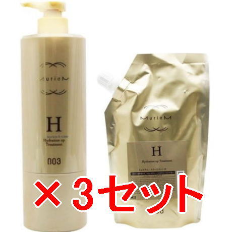 ★【【送料無料】 ナンバースリー 003 ／ ミュリアム ゴールド ／ トリートメント H  620g  ＆ 500gリフィル　3セット
