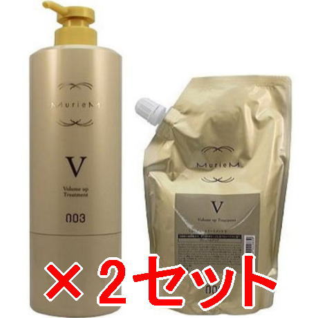 ★【【送料無料】 ナンバースリー 003 ／ ミュリアム ゴールド ／ トリートメント V  620g  ＆ 500gリフィル　2セット