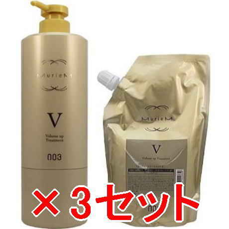 ★【【送料無料】 ナンバースリー 003 ／ ミュリアム ゴールド ／ トリートメント V  620g  ＆ 500gリフィル　3セット