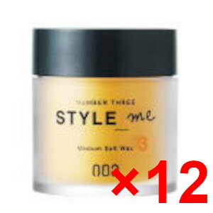 ナンバースリー 003 / スタイルミー. / ミディアムソフトワックス 50g 【12個セット】 / スタイリング ワックス 美容室専売品