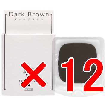アモロス ／  黒彩ヘアファンデーション レフレフィル ダークブラウン 8g【12個セット】