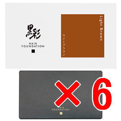 アモロス ／  黒彩ヘアファンデーション 本体 ライトブラウン 8g【6個セット】