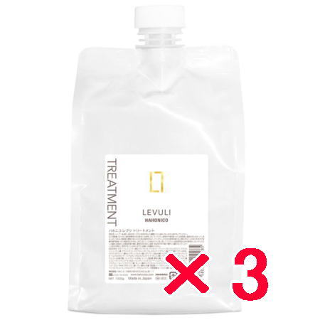 送料無料 ハホニコ HAHONIKO ／ ハホニコ　レブリ トリートメント 1000g 3個セット ／ サロン専売品 美容室専売品 トリートメント