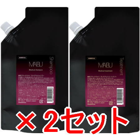 送料無料 ハホニコ HAHONIKO ／ マイブ 薬用 ブラック ラメイ プレミアム シャンプー 500ml ＆ トリートメント 500g 2セット