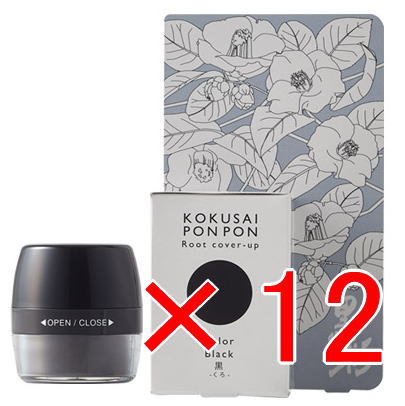 アモロス ／  黒彩ぽんぽん 5g  黒 ブラック【12個セット】