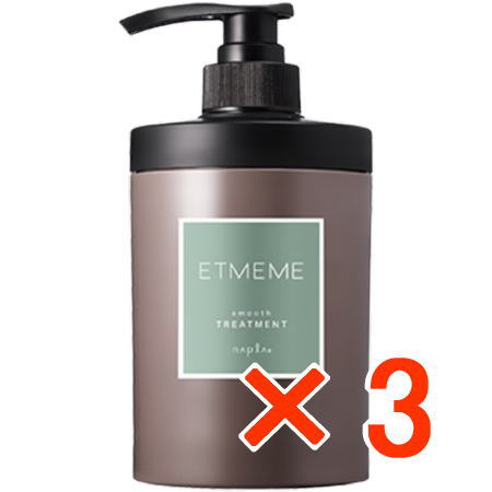 送料無料 ナプラ ／ エミーム スムース トリートメント 400g 3個