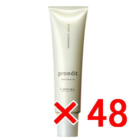 送料無料 ルベル ／プロエディット ヘアスキン フロートクレンジング?145mL 48個