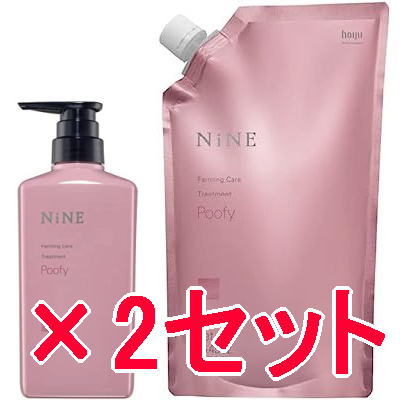 ホーユー hoyu ／ NiNE ナイン  ファーミングケア トリートメント ( プーフィ )   400g ＆ 750ml 詰替え 2セット