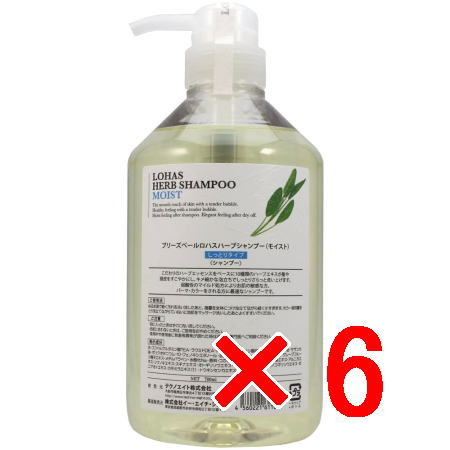 ★【送料無料】 テクノエイト ／ ロハスハーブシャンプー （モイスト） 700ml 【6個セット】