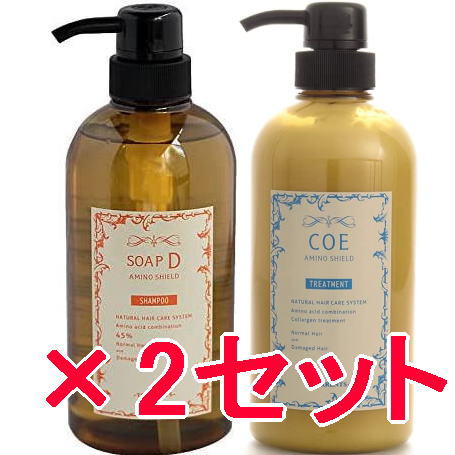 【正規品販売商品】アミノシールド ソープD 500ml シャンプー  +  COE トリートメント 500ml  2セット