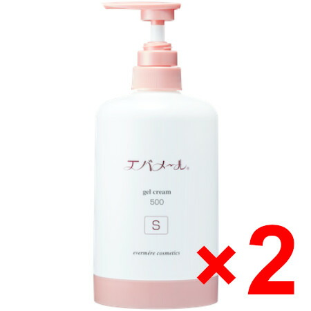 送料無料 エバメール ゲルクリーム S 500g 2個