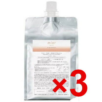2023年限定／ アリミノ ／ ミント マスク マイルドリフレッシュ トリートメント 〈 スカルプ・ヘアトリートメント 〉 1000g【3個セット】