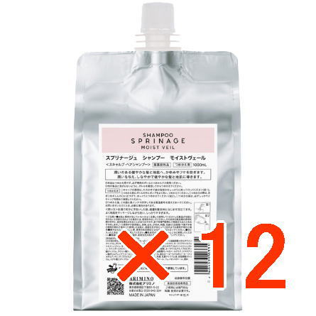 国内正規品 ／ アリミノ arimino ／ スプリナージュ ホームケア ／ シャンプー モイストヴェール （薬用シャンプー）  1000ml【12個セット】