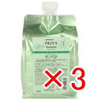 送料無料 アリミノ arimino ／ ケアトリコ プリヴィ ／ トリートメント エアリーバウンス 1000g　 3個 　美容室専売品