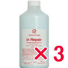 送料無料 ベルローネ ／ リセット オン サプリ インリペア 800g 3個 トリートメント