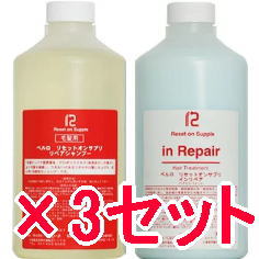 送料無料 ベルローネ ／ リセットオン サプリ リペア シャンプー 800ml ＆ インリペア 800g　3セット