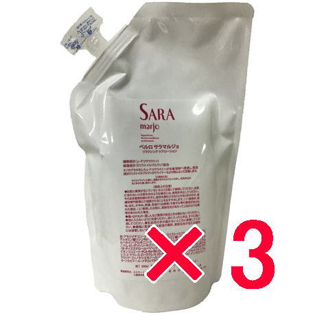 送料無料 ベルローネ ／ サラマルシ゛ョ 500ml 3個セット