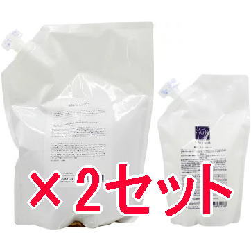 送料無料 ベルローネ ／ 髪極シャンフ゜ー(業)　2000ml ＆ トリートメント 500gg　詰替え 2セット