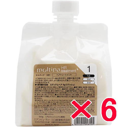送料無料 ミアンビューティー ／ モルティナ　HR1 550g リフィル 6個 プロフェッショナル専用 サロン専売品 トリートメント システムトリートメント