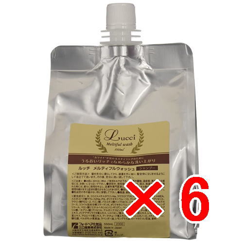 送料無料 ミアンビューティー ／ ルッチ　メルティフルウォッシュ 550mLリフィル 6個セット ／ シャンプー