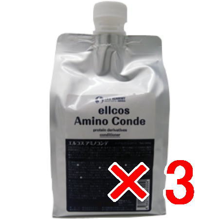 送料無料 エルコス ELLCOS ／アミノコンデ 1000g 3個 トリートメント