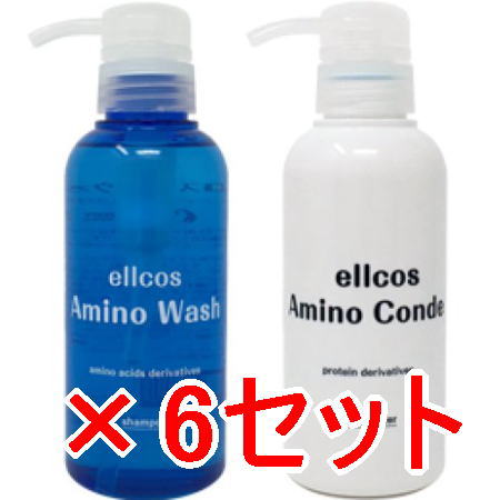 送料無料 エルコス ELLCOS ／アミノウォッシュ 300ml アミノコンデ 300g 6セット ／ シャンプー トリートメント