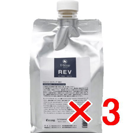 送料無料 エルコス ELLCOS ／ Eセラップ REV 1000mL 3個 毛髪表面&内部を補修し、ツル・サラに仕上げます。 ／ 補助剤