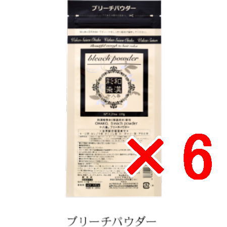 送料無料 日本グランデックス 和漢彩染 十八番? ブリーチパウダー 120g 6個 （医薬部外品） 白髪染め カラーリング