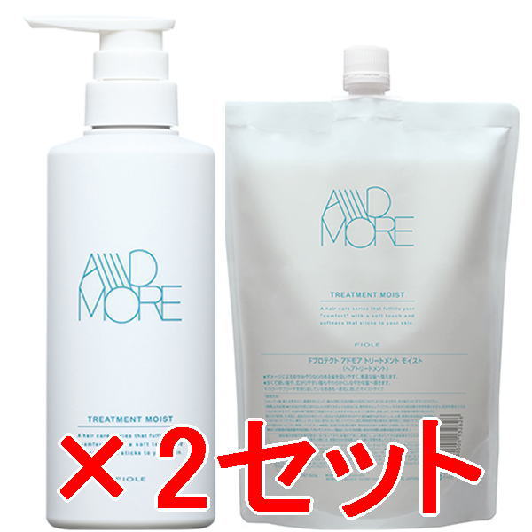送料無料 フィヨーレ FIOLE ／ アドモア トリートメント モイスト 400g ＆ 800g 詰替え?2セット ヘアトリートメント?普通毛〜硬毛