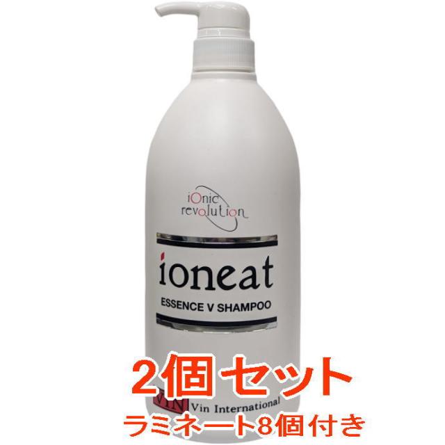 イオニート エッセンスＶ シャンプー モイスト 1000ml 【2つセット】（ラミネート8つ付）