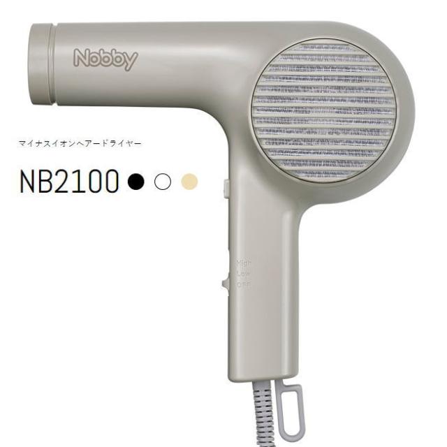 Nobby ノビー / NB2100 ベージュ / マイナスイオンヘアードライヤー / 最軽量ベストバイヘアードライヤー。