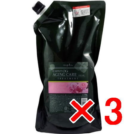 送料無料 ナプラ napra ／ ケアテクトOG トリートメントAC / リフィル 1200g 3個セット ／ ケアテクトOG ヘアケアシリーズ