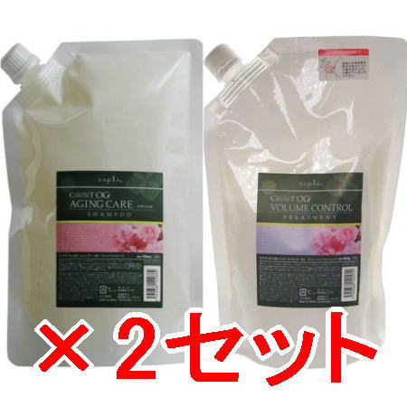 送料無料 ナプラ napra ／ ケアテクトOG シャンプーVC 700mL ＆ トリートメント VC 600g ?2セット／ ケアテクトOG