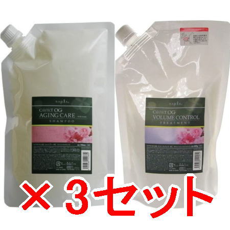 送料無料 ナプラ napra ／ ケアテクトOG シャンプーVC 700mL ＆ トリートメント VC 600g ?3セット／ ケアテクトOG