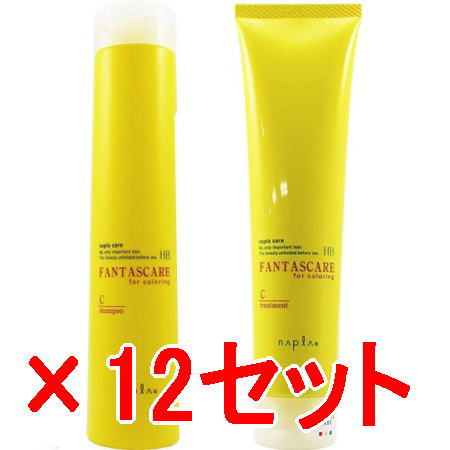 送料無料 ナプラ ／ ファンタスケア Cシャンプー 200mL ＆ トリートメント 170g?12セット