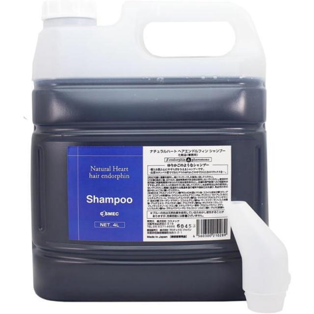 コスメック / ヘアエンドルフィン シャンプー 4000ml / 美容室専売品