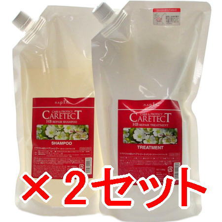 送料無料 ナプラ ／ ケアテクト HB リペア シャンプー1200ml リペア トリートメント 1200ml レフィル 2セット