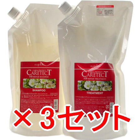 送料無料 ナプラ ／ ケアテクト HB リペア シャンプー1200ml リペア トリートメント 1200ml レフィル 3セット