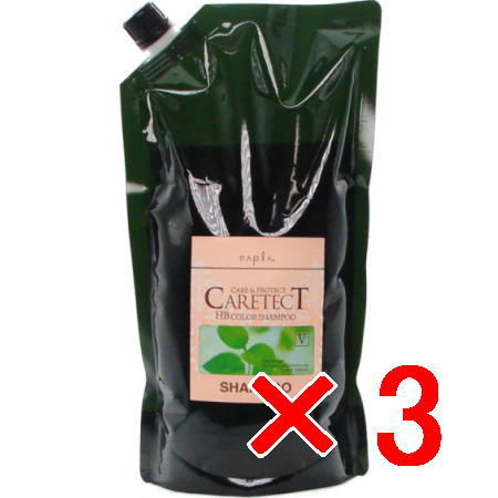送料無料 ナプラ ／ ケアテクトHBカラーシャンプーV 1200ml レフィル? 3個セット