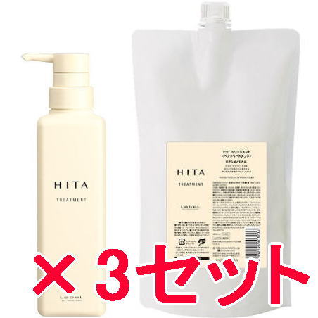 送料無料 ルベル ／ ヒタ トリートメント　400ml ＆ 800mlリフィル　3セット / 広がる・ザラつくクセ毛を毛先までなめらかにおさめる