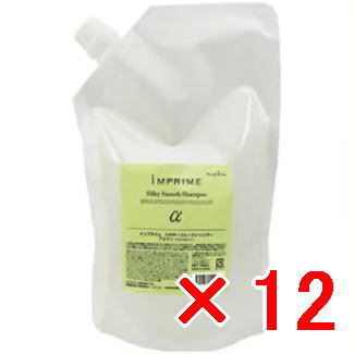 送料無料 ナプラ napra ／ インプライム シルキースムースシャンプー アルファ（さらさらタイプ） 700mL(リフィル) 12個