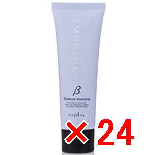 送料無料 ／ ナプラ napra ／ インプライム モイスチャートリートメント ベータ（しっとりタイプ） 80g 24個 インプライム