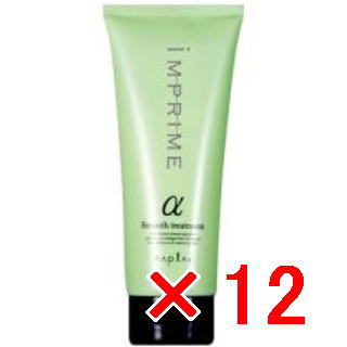 送料無料 ナプラ napra ／ インプライム スムーストリートメント アルファ（さらさらタイプ） 200g 12個 インプライム リペアメソッド