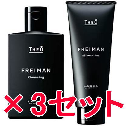 送料無料 ルベル／ジオ フレイマン クレンジング 250ml ＆ シルエッター 200ml 3セット / LebeL [ 国内正規品 ]　 シャンプー トリートト セッ