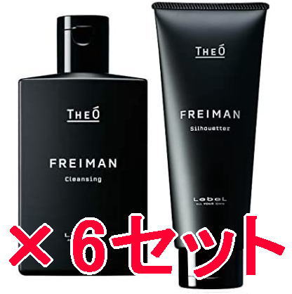送料無料 ルベル／ジオ フレイマン クレンジング 250ml ＆ シルエッター 200ml 6セット / LebeL [ 国内正規品 ]　 シャンプー トリートト セッ