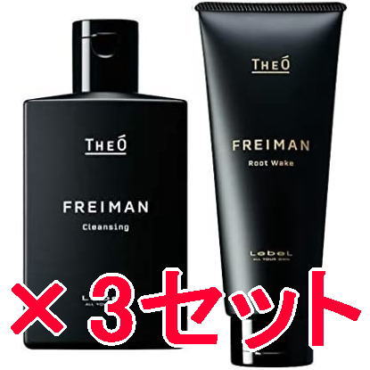 送料無料 ルベル／ジオ フレイマン クレンジング 250ml ＆ ルートウェイク 200ml 3セット / LebeL [ 国内正規品 ]　 シャンプー トリートメント
