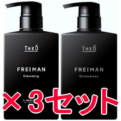 送料無料 ルベル／ジオ フレイマン クレンジング 500ml ＆ シルエッター 500ml 3セット / LebeL [ 国内正規品 ]　 シャンプー トリートト セッ